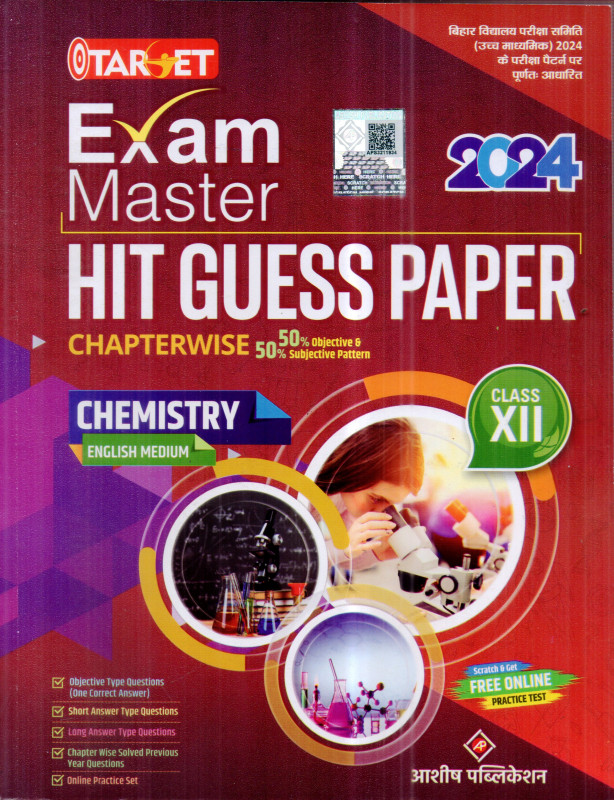 TARGET 12 BIOLOGY GUESS PAPER IN ENGLISH MEDIUM 2024