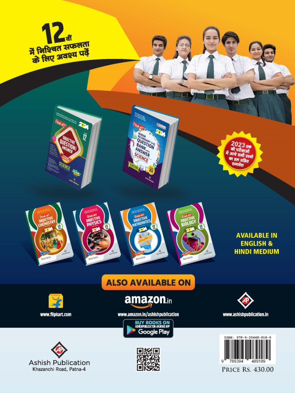 SENIOR SECONDARY (+2) QUESTION BANK WITH ANSWER SCIENCE(ENGLISH MEDIUM)