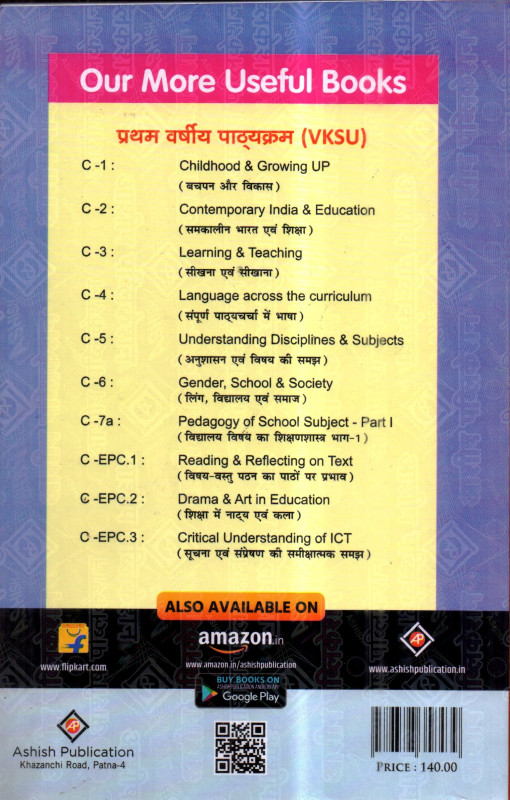 TARGET B.ED FIRST YEAR GUIDE & GUESS SET OF 9 BOOKS FOR VEER KUNWAR SINGH UNIVERSITY IN HINDI MEDIUM