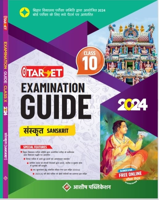 EXAMINATION GUIDE MATH CLASS X