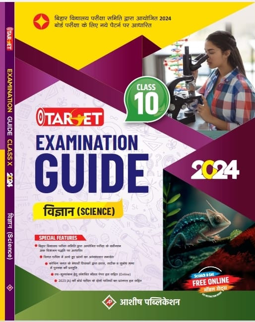 EXAMINATION GUIDE SCIENCE