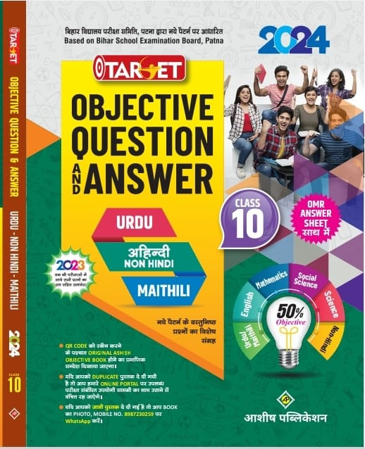 TARGET OMR ANSWER SHEET